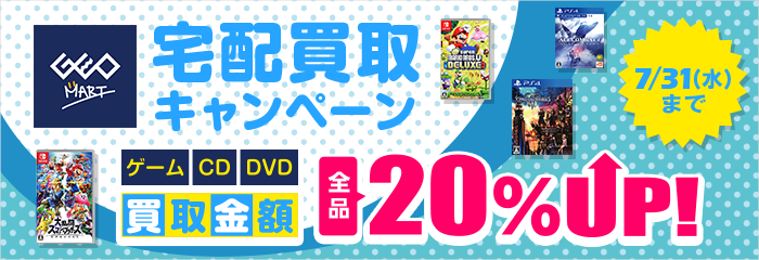 GEO Online/ゲオオンライン-店舗検索、ゲーム、DVD・CD、宅配レンタル、買取、動画配信